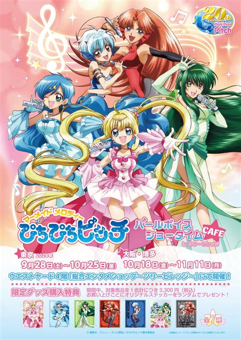 Houshou Hanon Houshou Hanon Idol Mimi Mermaid Melody Pichi Pichi