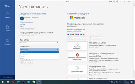 Почему Microsoft Word черный на вашем ПК и как это исправить Как убрать темную тему в ворде