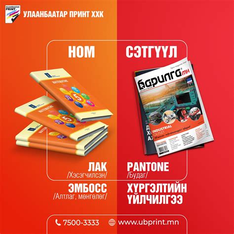 👉Таны хүссэн өнгө загвараар бүх Улаанбаатар Принт