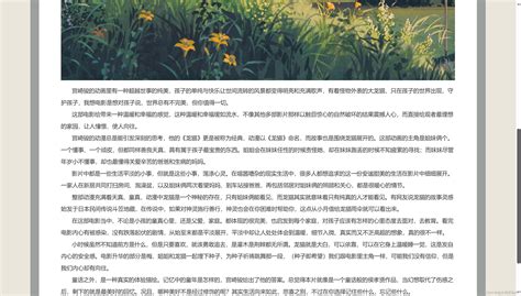 81 大学生html5期末大作业 ―【龙猫动漫主题精品网页】 web前端网页制作 html5 css3 js 以html5为格式制作动漫网页