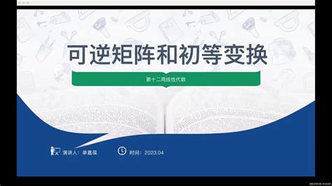 线性代数课程视频 腾讯视频