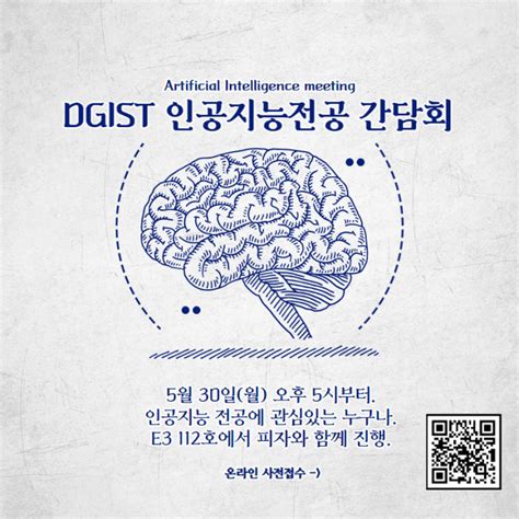 [dgist 주간 소식] 2022년 5월 셋째 주 2023학년도 봄학기 대학원 원서접수 여름맞이 축제 주간