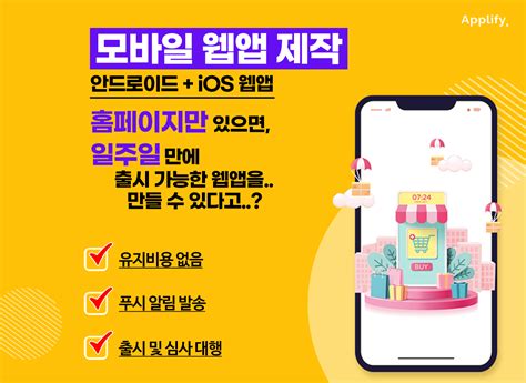 It개발 안드로이드 앱 웹사이트를 기반으로 웹앱 푸시앱 제작 사람인 긱 재능마켓