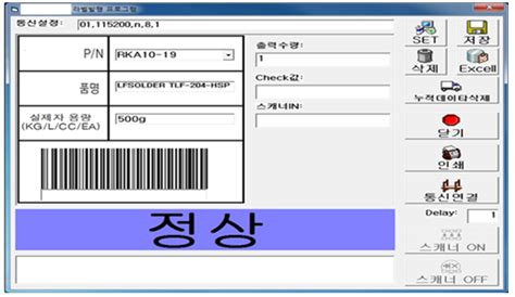 바코드 검증 프로그램 바코드 검증 프로그램 Ace Tandi