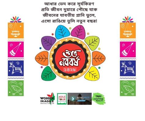 Tawfiq Mohammad Abdus Sattar On Linkedin শুভ নববর্ষ