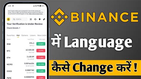 Binance Me Language Change Kaise Kare Binance Language Change YouTube