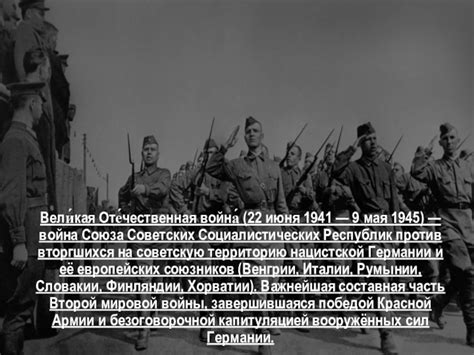 Дети войны презентация доклад проект