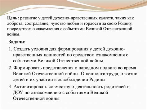Формирование духовно нравственных ценностей у детей дошкольного возраста презентация онлайн