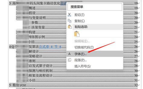 使用mathtype后论文目录出现蓝色公式标记解决办法 使用mathtype目录中出现公式章节 csdn博客