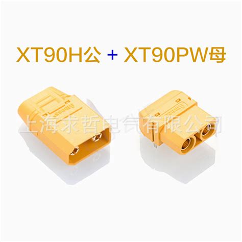 Xt90h M Xt90pb M Xt90s M Xt90e M公头带固定孔黑色镀金航模连接 阿里巴巴
