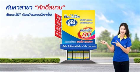 สินเชื่อศักดิ์สยาม สินเชื่อเพื่อสังคม บริการสินเชื่อทะเบียนรถทุกชนิด ดอกเบี้ยถูก บริการดี มี