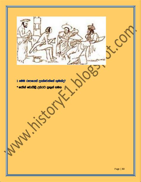 10 11 ශ්‍රේණිය ඉතිහාසය අ පො ස සාමාන්‍ය පෙළ විභාගය සඳහා සියලුම පින්තූර ප්‍රශ්න හා පිළිතුරු