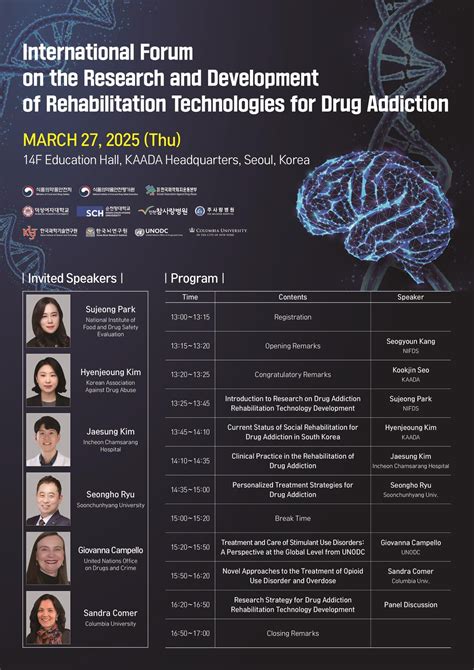 마약 중독 재활 기술개발 연구 국제포럼 개최 네이트뷰