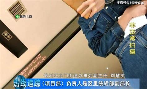 槠溪人家安置小区居民反映安置小区问题多 信州区北门街道办被指推卸责任刘慧英