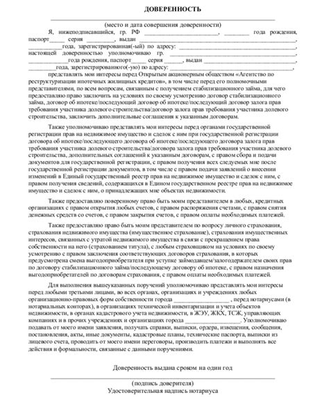 ﻿Доверенность на оплату госпошлины за юридическое лицо образец 35 фото