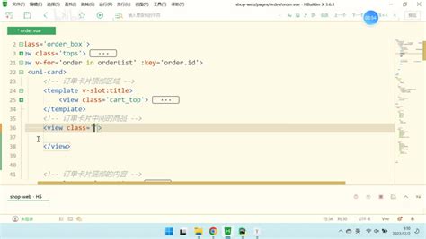 uniapp开发实战 全新教程uni app前端项目实战 uni app开发小程序 前端vue毕业设计项目完整版带支付有配套的后端教程 P 订单卡片中的订单商品展示 uniapp开发实战 全新教程uni app前端项目实战 uni app开发小程序 前端vue毕业设计项目完整版带支付有配套的后端教程 P 订单卡片中的订单商品展示