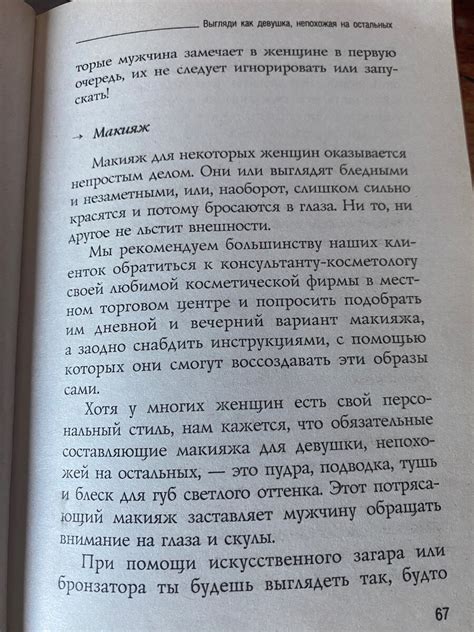 Как должна выглядеть женщина Vorona Style Дзен