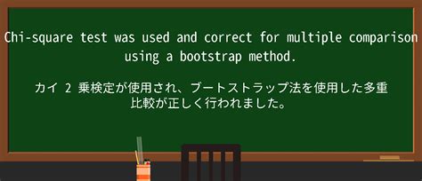 【英単語】multiple Comparisonを徹底解説！意味、使い方、例文、読み方