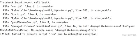 将python Flask项目打包成可以用运行的软件（包含报错解决）pyinstaller打包flask项目 Csdn博客