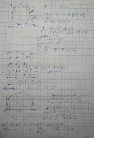 срочно даю 20 баллов коло вписане в рівнобічну трапецію ділить точкою дотику бічну сторону