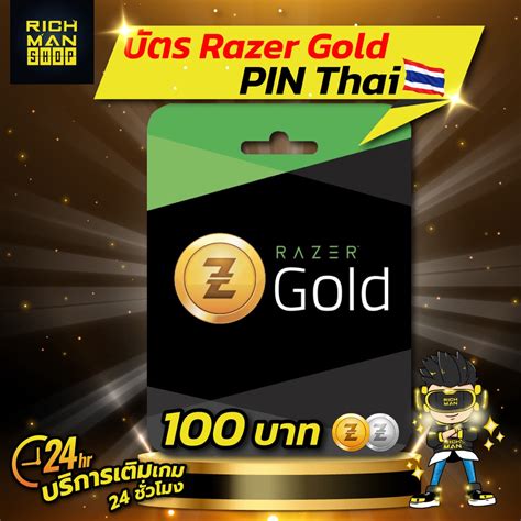 บัตร Razer Gold Pin Th 100บาท Shopee Thailand