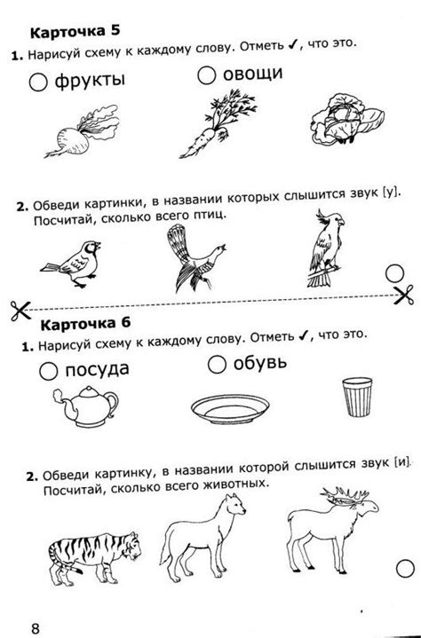 Карточки с заданиями 1 класс обучение грамоте