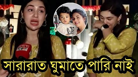 সারা রাত কেঁদেছি শাকিব বুবলির বিয়ে নিয়ে অপু বিশ্বাস কি বলল দেখুন