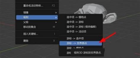Blender怎么让游标回到原点处 系统屋
