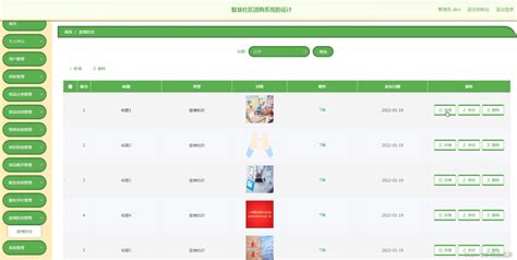 Springboot毕设项目智慧社区团购系统的设计1pe67（javavuemybatismavenmysql）基于 Java 的社区团购平台的设计与实现 Csdn博客