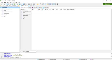 HeidiSQLからローカルのMySQLに接続するやり方を解説します たいらのエンジニアノート