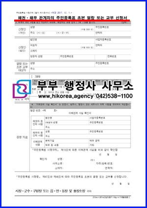 이해관계사실확인서 채무자의 주소를 모를땐 채무자의 주소를 모를때는 어떻게 해야하나요 자료실