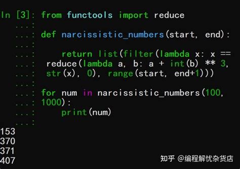 Python程序输出所有的水仙花数 知乎 Python程序输出所有的水仙花数 知乎