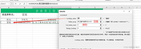 excel常用功能之一 vlookup 数据透视表 csdn博客