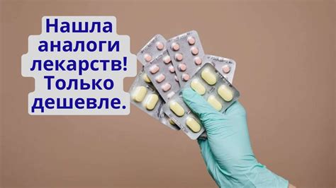 БАДы аналоги лекарств для печени от холестерина для мозга для