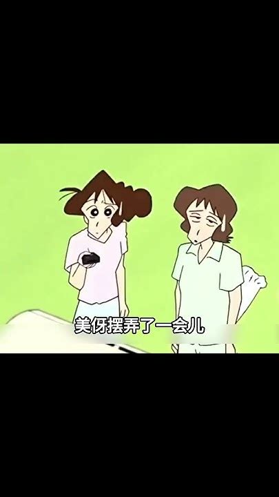 蜡笔小新：小新想挖个地下室避暑把草拔光时，美伢回来了误打误撞被表扬 Youtube