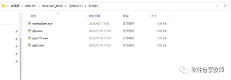 Python如何安装各种库(保姆级教程)python安装库python如何安装库 Csdn博客 Python如何安装各种库(保姆级教程)python安装库python如何安装库 Csdn博客