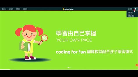 Python線上教材體驗教學 Youtube