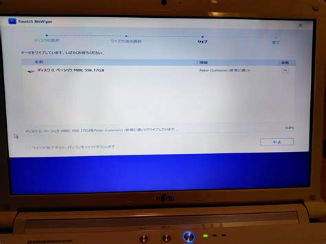富士通ノートパソコンのハードディスク データ消去方法 Lifebook Ah54d（fmva54d） 無香料な毎日