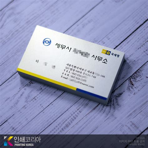 인쇄코리아｜명함 스티커 봉투 전단지 양식지 주문 제작 전문 업체