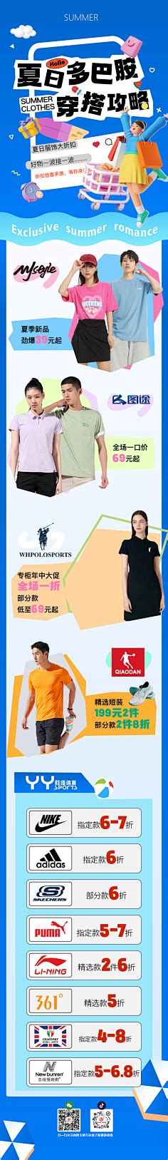 多巴胺 花瓣网 陪你做生活的设计师 夏至多巴胺 源文件