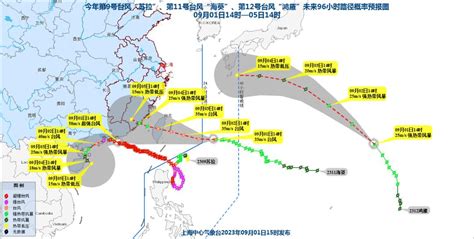天气早知道丨“海葵”路径大调整，但上海仍有风雨澎湃号·政务澎湃新闻 The Paper