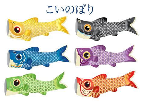 Japans Koinobori Set With Japan Word Says Koinobori 22640954 Vector