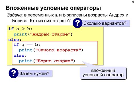 Программирование на языке Python Условный оператор презентация онлайн
