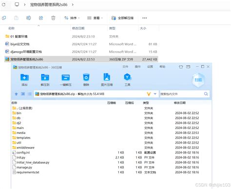 基于djangovue框架的宠物领养管理系统【开题报告程序论文】 计算机毕设基于django的宠物系统设计与实现 Csdn博客