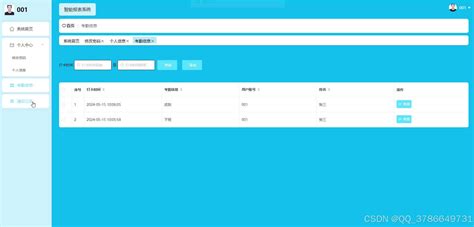 基于springbootvue的智能报表系统源码lw调试文档讲解报表系统源码 Csdn博客