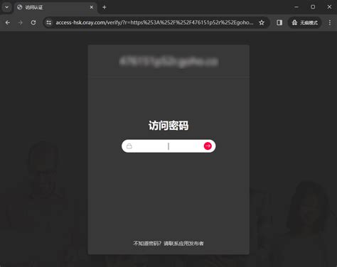 贝锐花生壳内网穿透推出全新功能，远程访问权限精确控制！ 贝锐花生壳官网