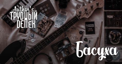 Басуха самый безмолвный инструмент — Teletype