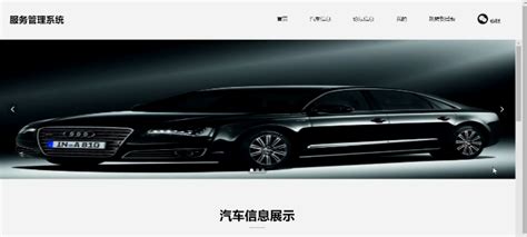 基于java Ssm框架实现奥迪汽车维修保养试驾服务管理系统项目【项目源码】计算机毕业设计java汽车保养管理系统 Csdn博客