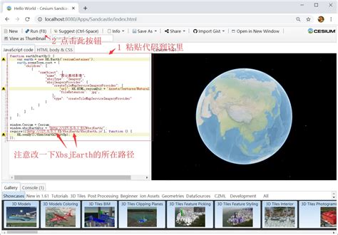 在Cesium的Sandcastle中使用EarthSDK