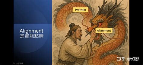 大模型的预训练与微调技巧（对齐） 知乎